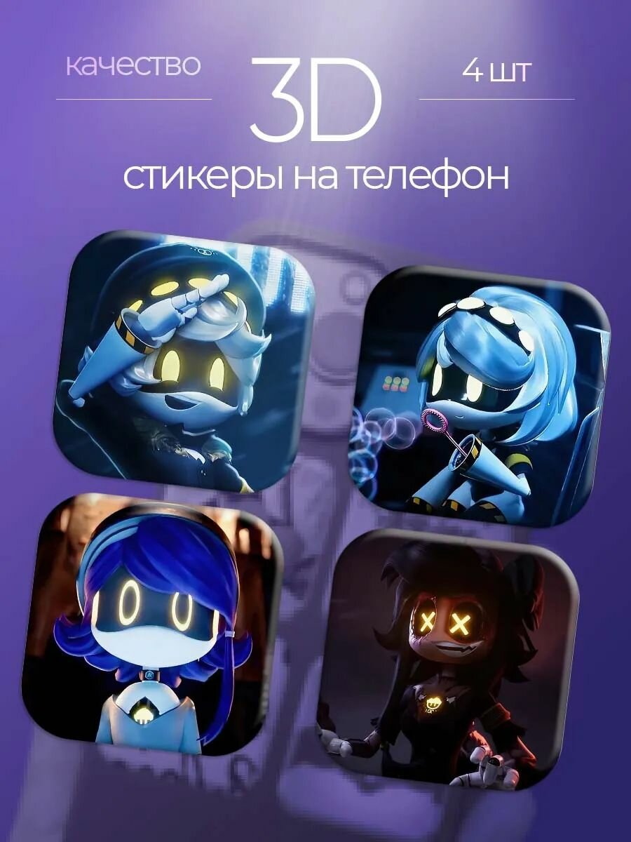 3D стикеры на телефон Дроны Убийцы