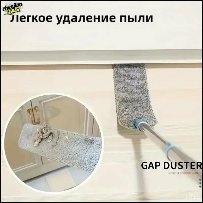 Пипидастр, 2 шт
