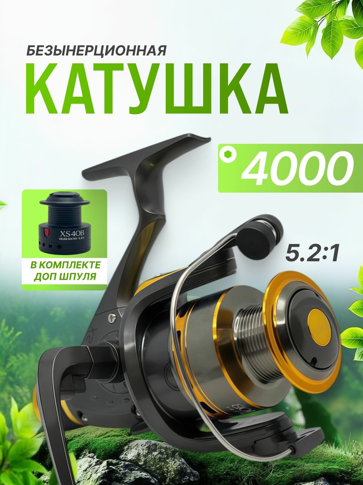 Катушка для спиннинга 4000, катушка рыболовная безынерционная, для фидера, для рыбалки