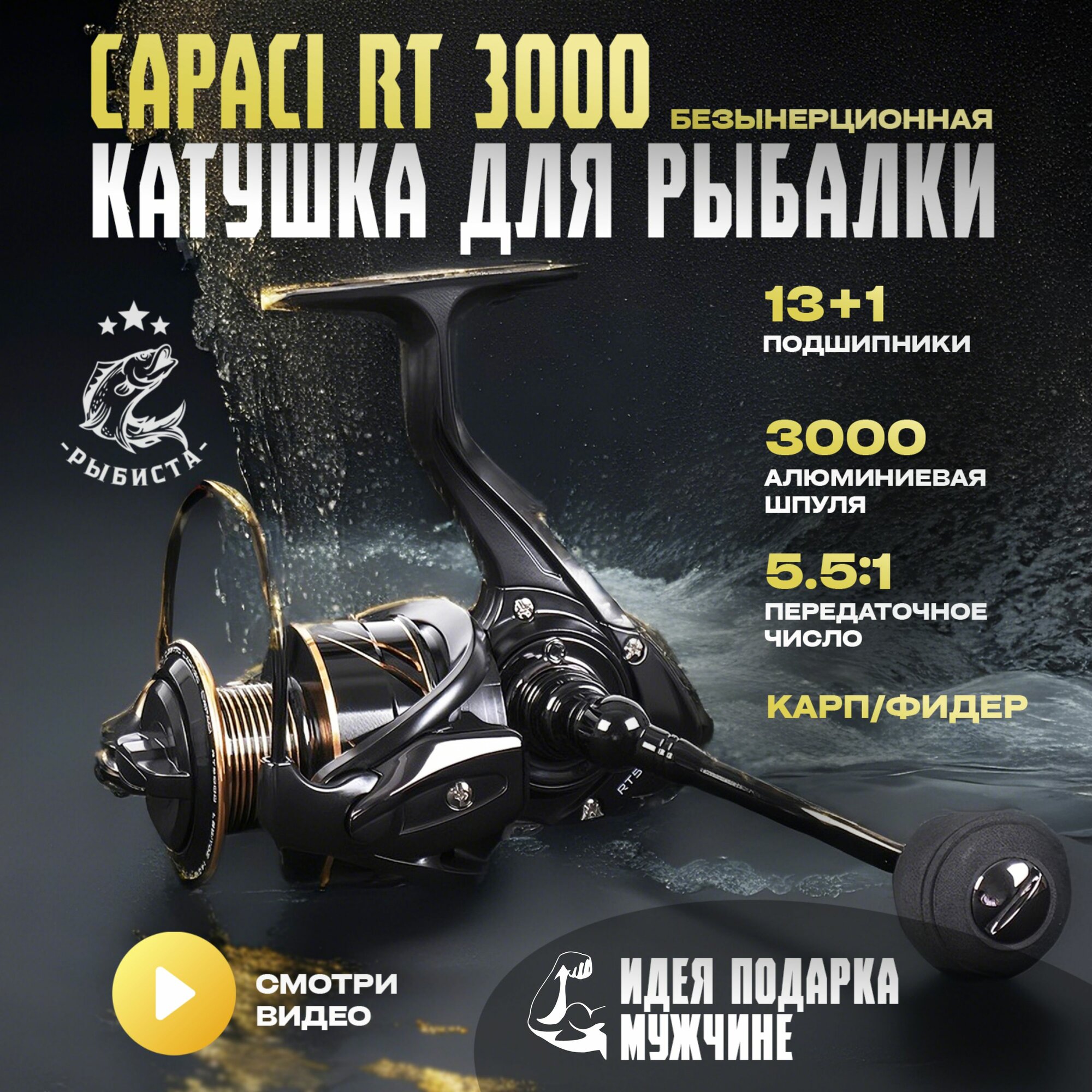 Катушка для спиннинга рыбалки фидерная карповая 3000