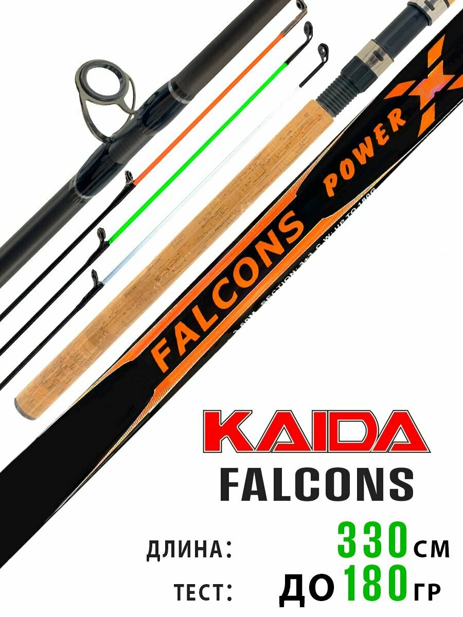 Фидерное удилище Kaida PRO FALCONS Power X-Feeder 3.3, 330 см 180г