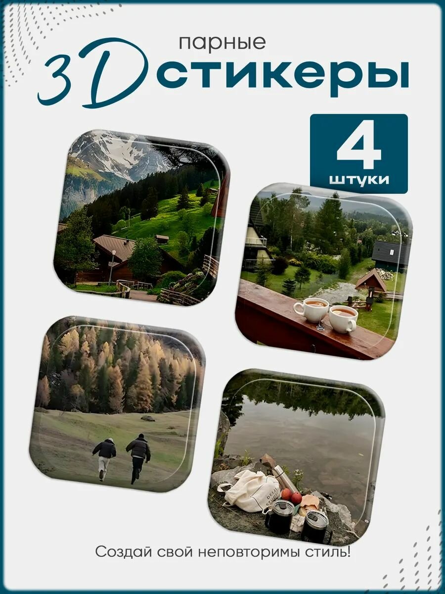 3D стикеры на телефон Горы
