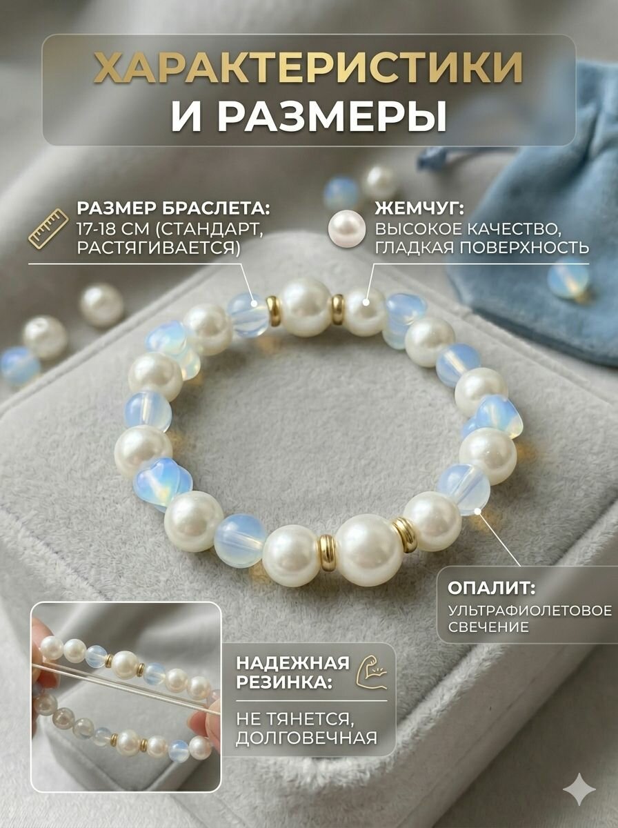 Браслет, жемчуг имитация