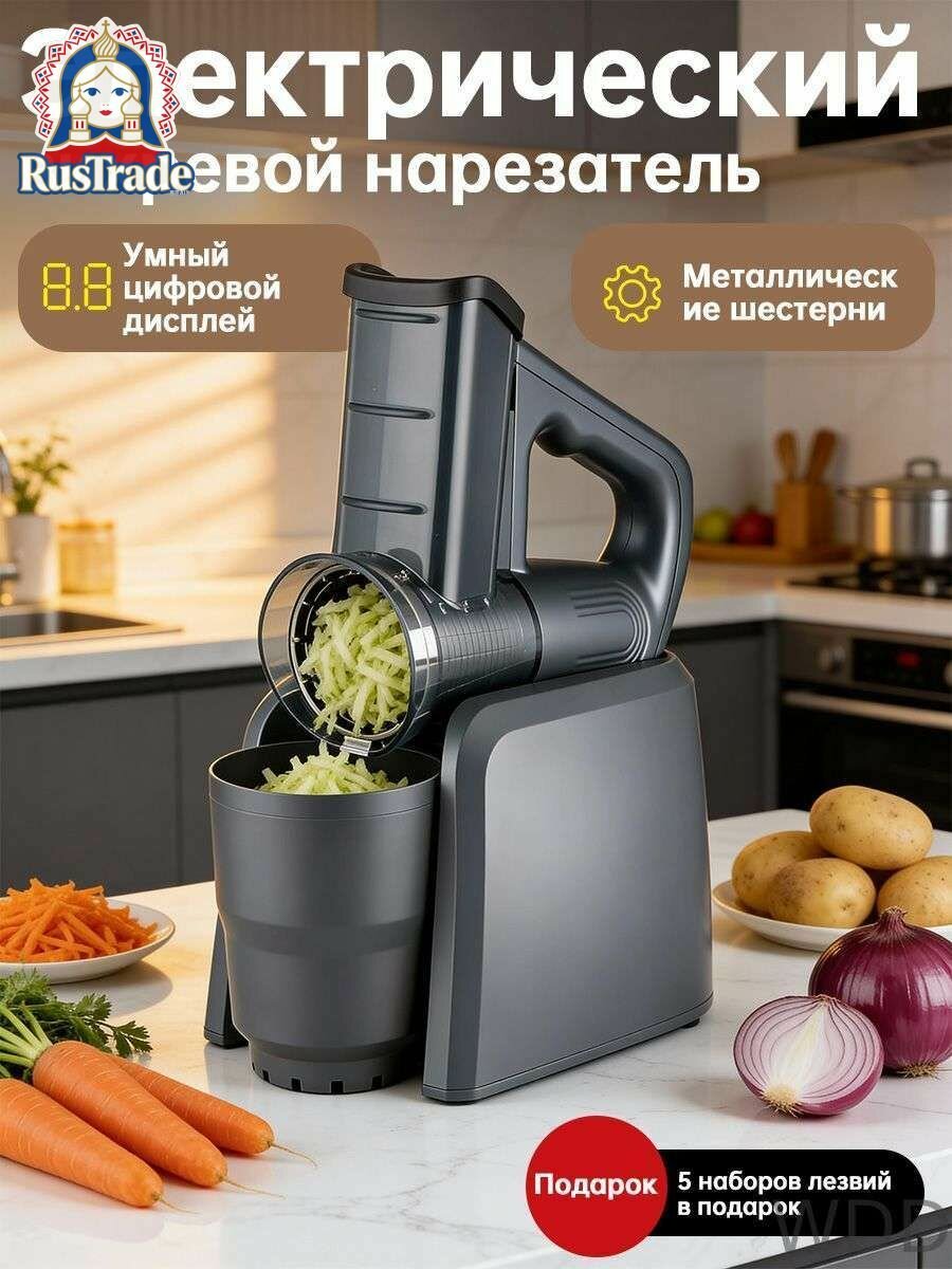 Электрическая овощерезка с 5 насадками BT