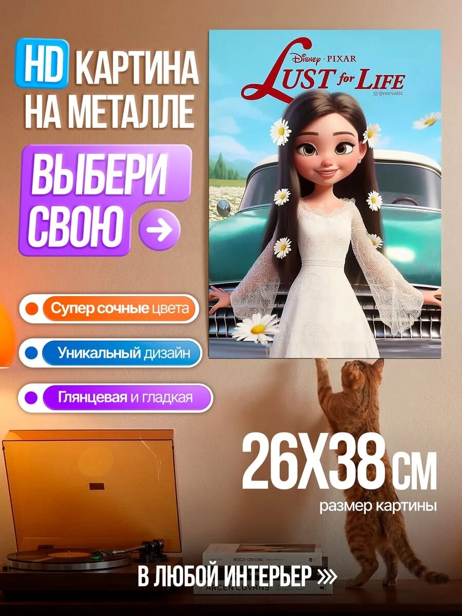 Картина на HD металле Девушка с цветами