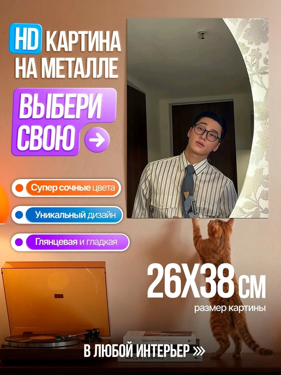 Картина на HD металле Парень в очках