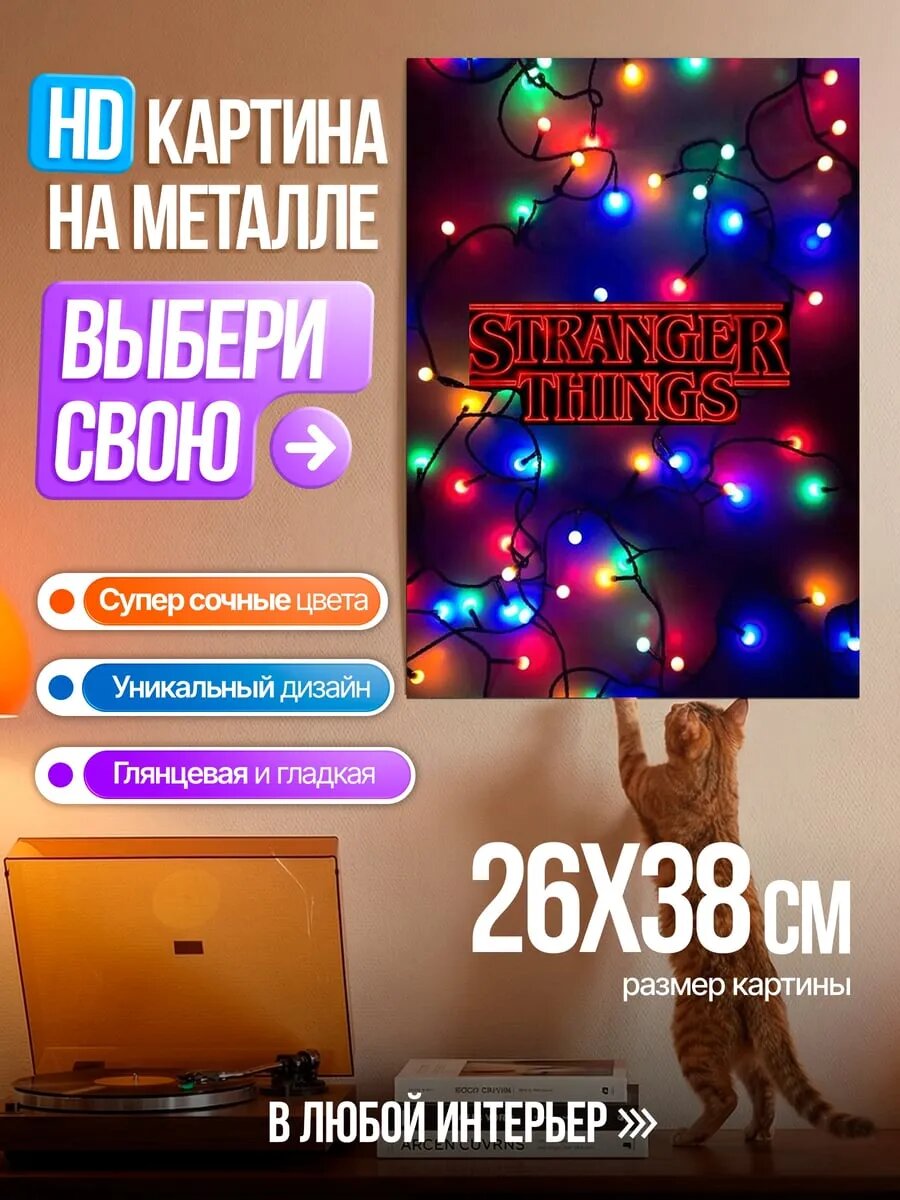 Картина на HD металле Странные огни