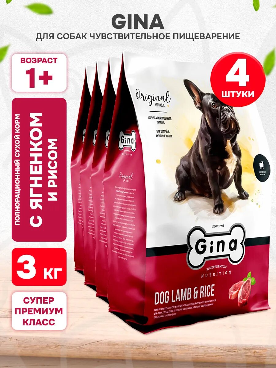 Сухой корм Gina Adult Dog Lamb&Rice для взрослых собак с чувствительным пищеварением, ягненок и рис, 3 кг х 4 шт