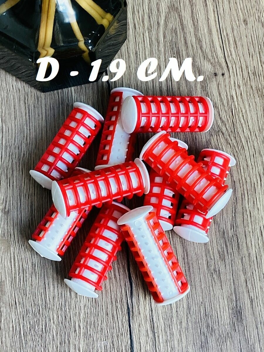 Бигуди, диаметр 19 мм, 10 шт