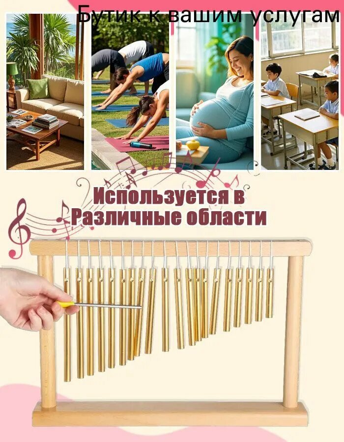 Народный ударный инструмент бар чаймс из буковой древесины, диаметр 3.5 см, вес 1320 г — фото 1