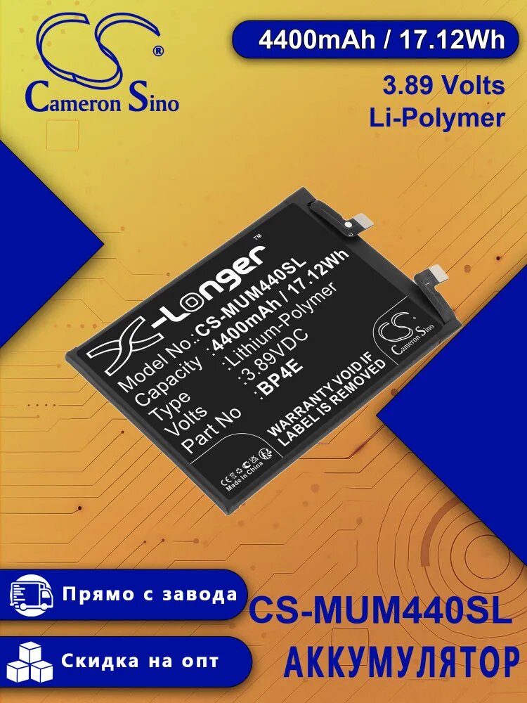 Аккумулятор Cameron sino Подходит для бренда Xiaomi Категория Mobile, SmartPhone для экшн-камеры 13 Lite 4400mAh / 17.12WhmAh 3.89V