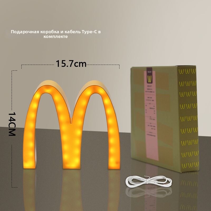 Магнитный беспроводной ночник McDonald's с USB-зарядкой，16*14см