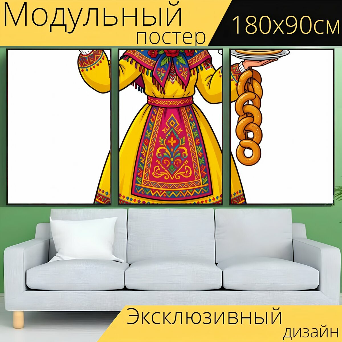 Модульный постер "Девушка в народном костюме с блинами. Весёлая славянская красавица в ярком этническом наряде с платком, держит." 180 x 90 см. для интерьера на стену в тубусе