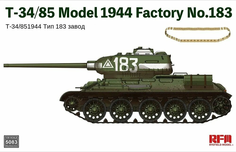 RM-5083 т -34/85 модель 1944 заводская No.183