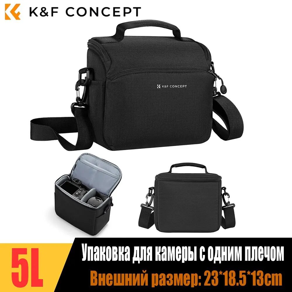 K&F Concept Пакет камер с одним плечом, вмещающий одну камеру и два объектива, емкость 5L, серия Urban Wander 05