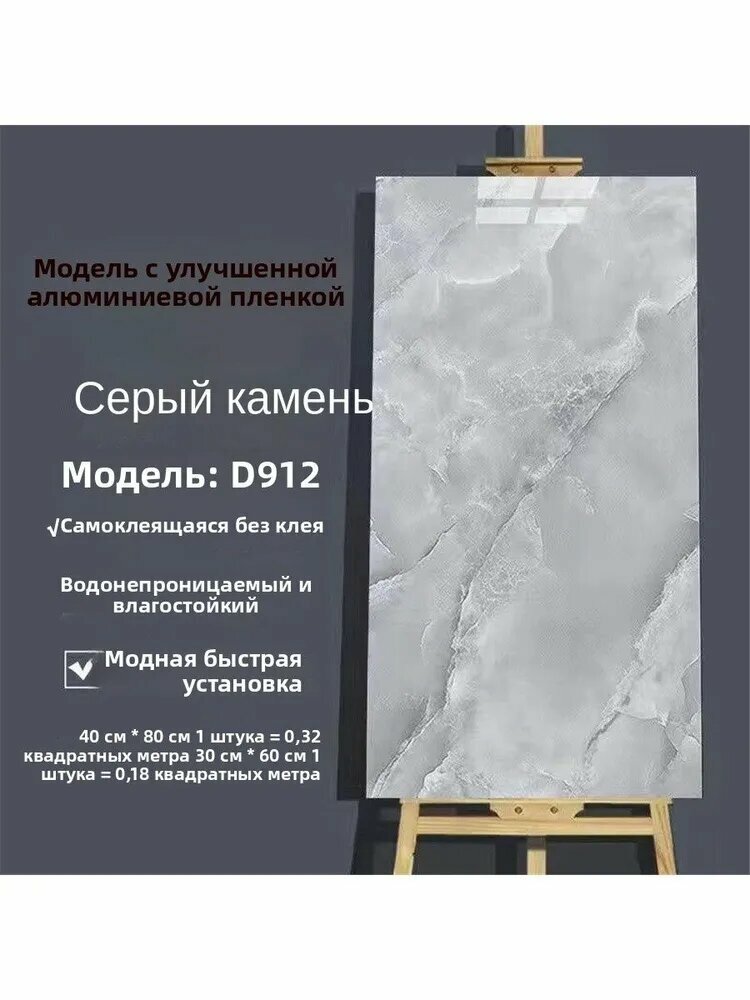 Зеркальная плитка, 30 см