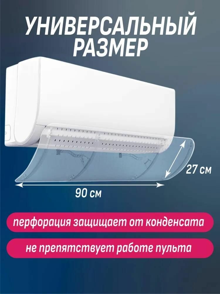 Аксессуар для кондиционера — фото 1