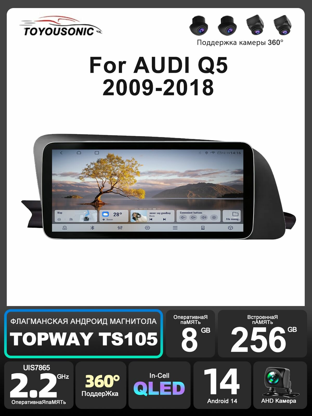 Магнитола для 12.3 дюймов AUDI Q5 2009-2018 TS105 Автомобильный процессор 4G 8 core 8+256G QLED Android 14-цифровой DSP -навигация Carplay/Android auto BT FM AM RDS WIFI-плеер