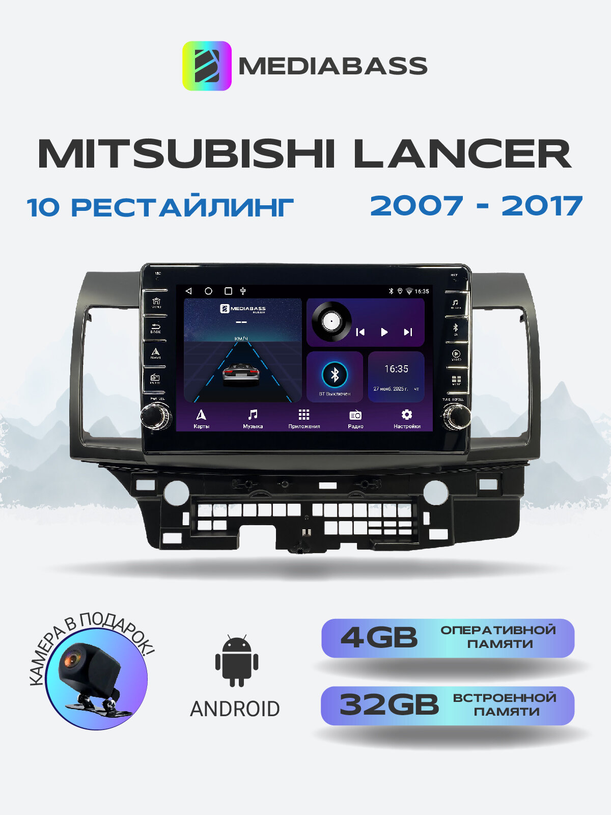 Магнитола для Mitsubishi Lancer 10 2007-2017. Андроид магнитола, 4/32ГБ. Митсубиси Лансер 10