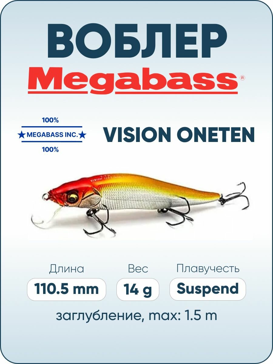 Воблер Megabass Vision Oneten M Western Clown
