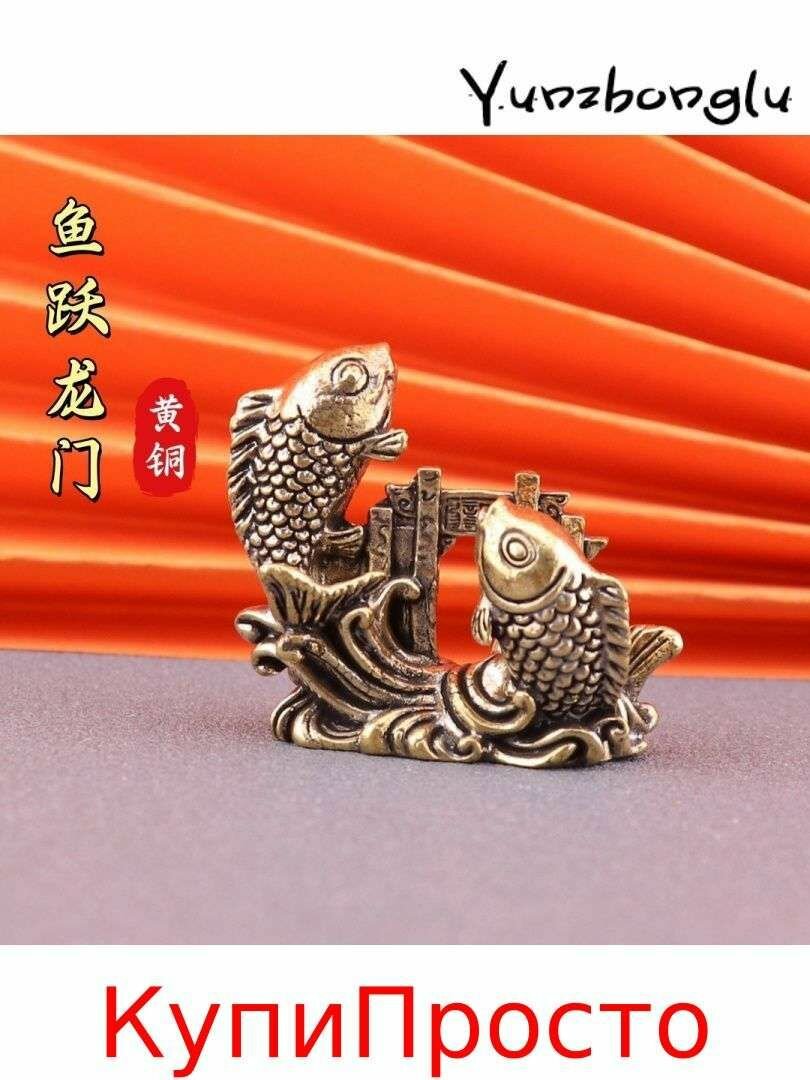 Yunzhonglu статуя карпа, медная статуя, изделие декоративного искусства