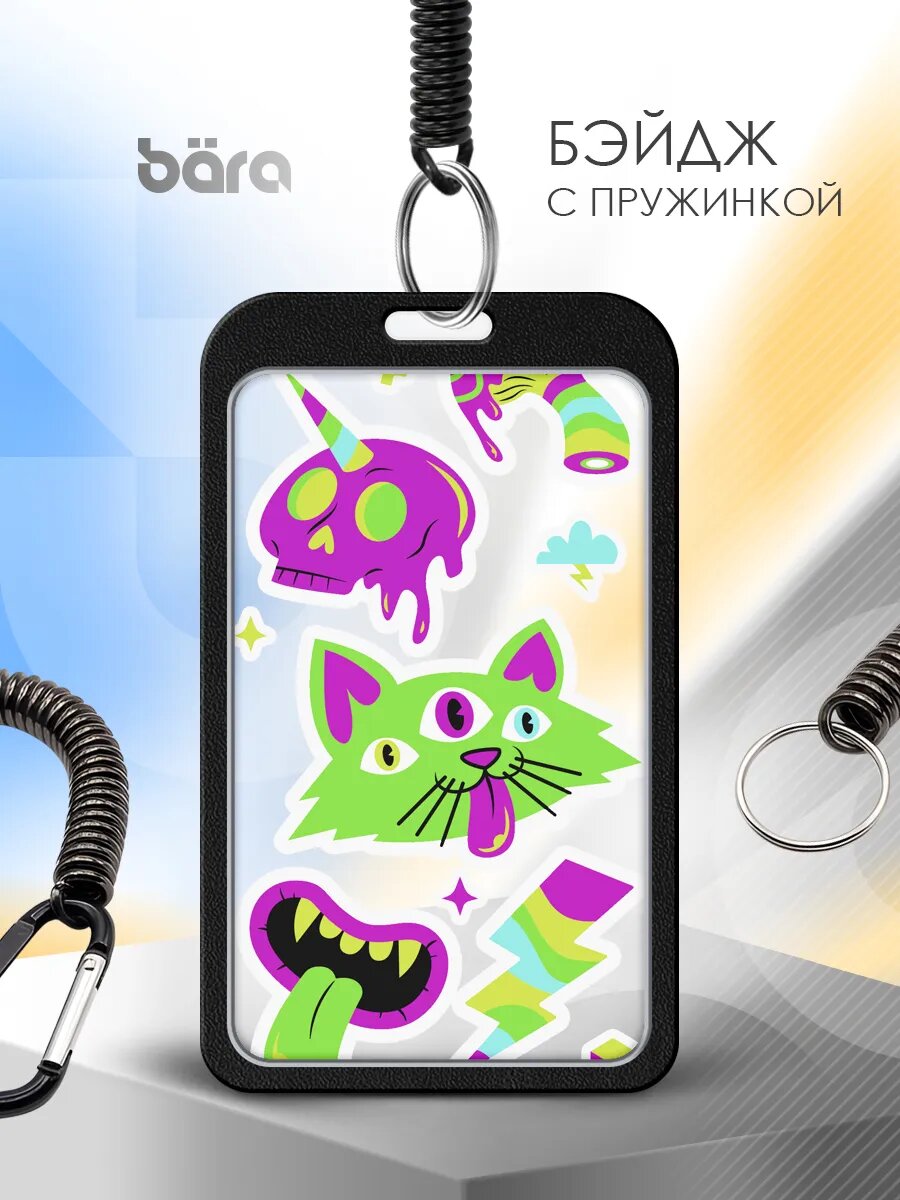 Бейдж на пропуск, вертикальный, металлический, с пружинкой и принтом