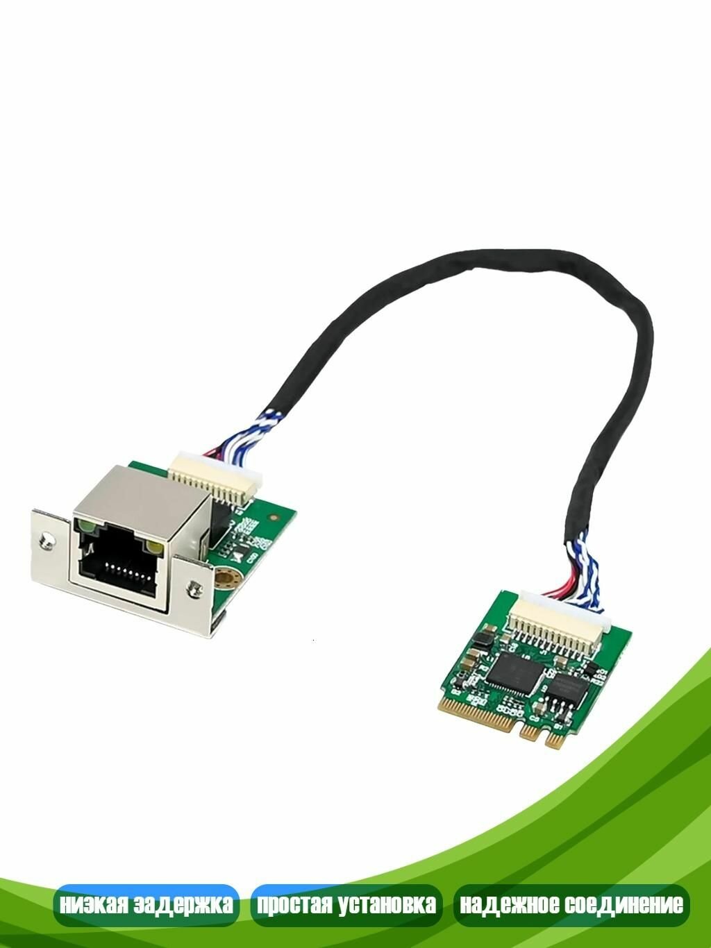M.2 A+E Ключ 2.5G Ethernet Карта