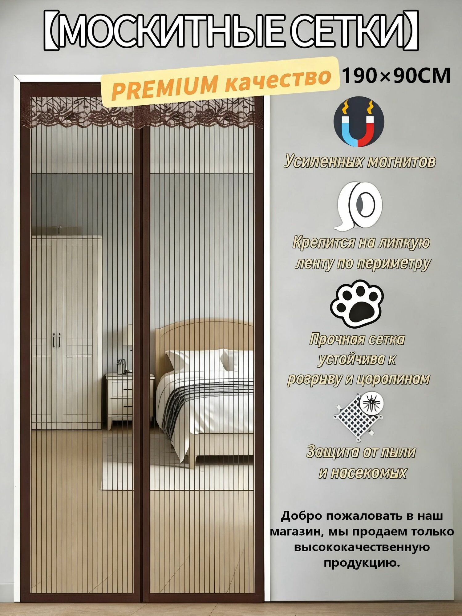 Сетка на дверь москитная190x90 cm противомоскитная сетка дверная 190x90 см