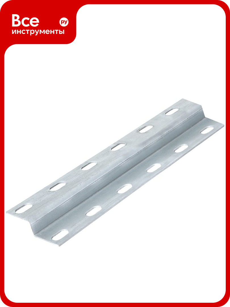 Профиль STALMAX LMS P-Z 40х20х40х2,0х3000 монтажный Z-образный (арт. 11850) оц. сталь (уп. 1 шт) 11850-023