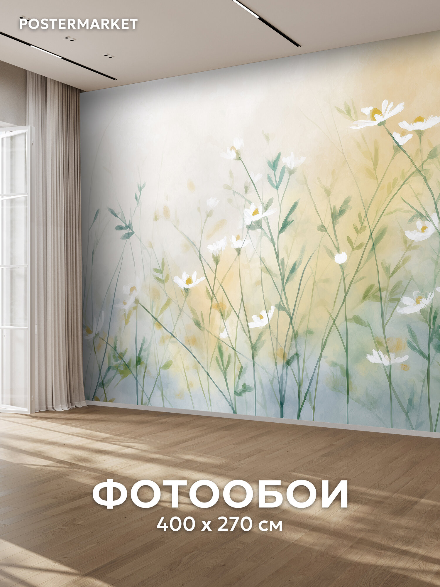 Фотообои на стену Postermarket "Полевые цветы" 400*270 см флизелиновая основа, виниловое покрытие