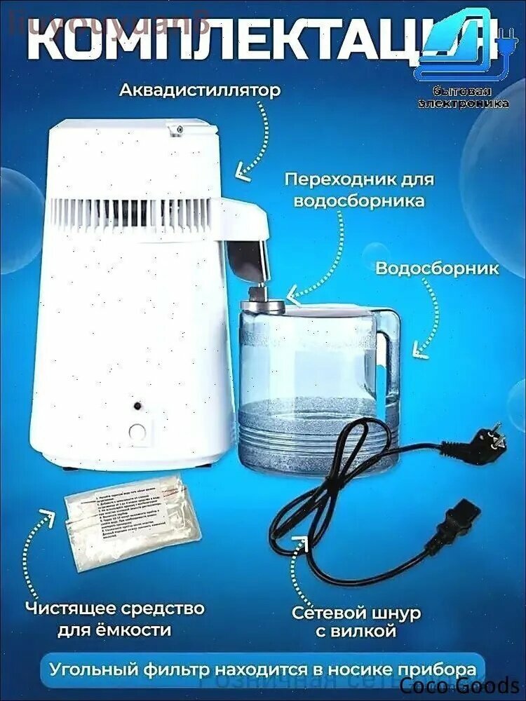 Аквадистиллятор премиум — фото 1