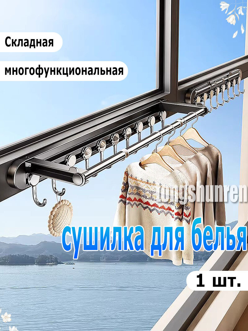 Сушилка для белья настенная складная 40 см х 10.8 см х 9 см металл 1 шт черно-серый