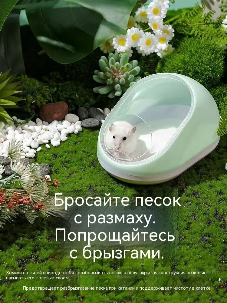 Ванночка для животных — фото 1