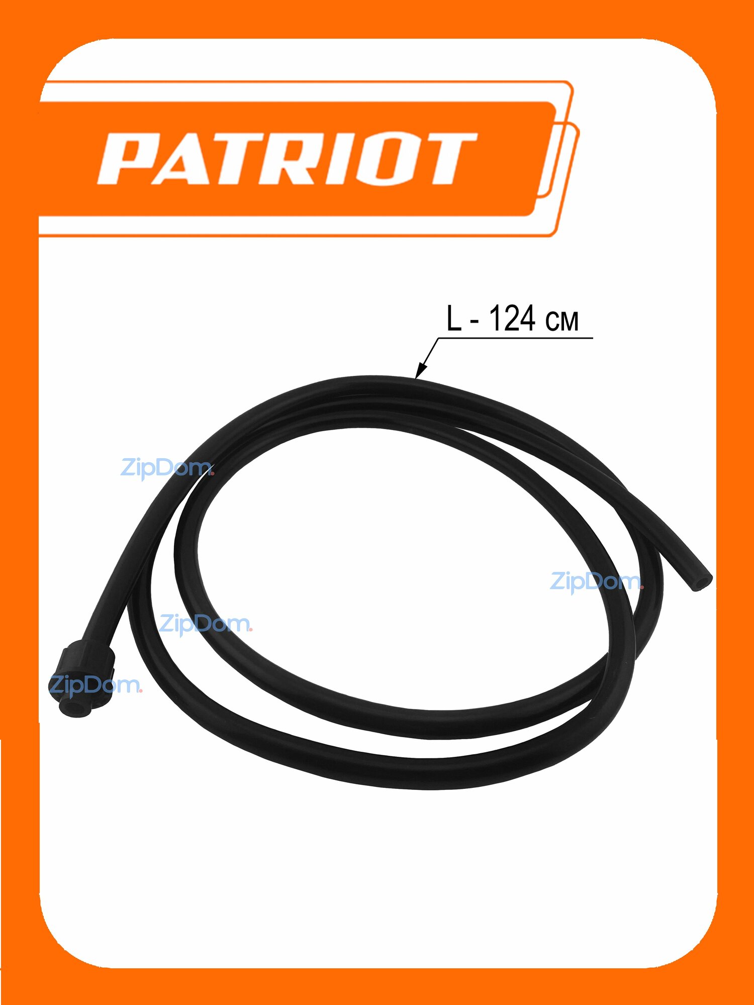 Шланг с одной гайкой (L-1240 мм) для распылителя (опрыскивателя) ранцевого Patriot PT-16AC-1 (755302531) EAN8-20109813, поз. 8-9 (2019)