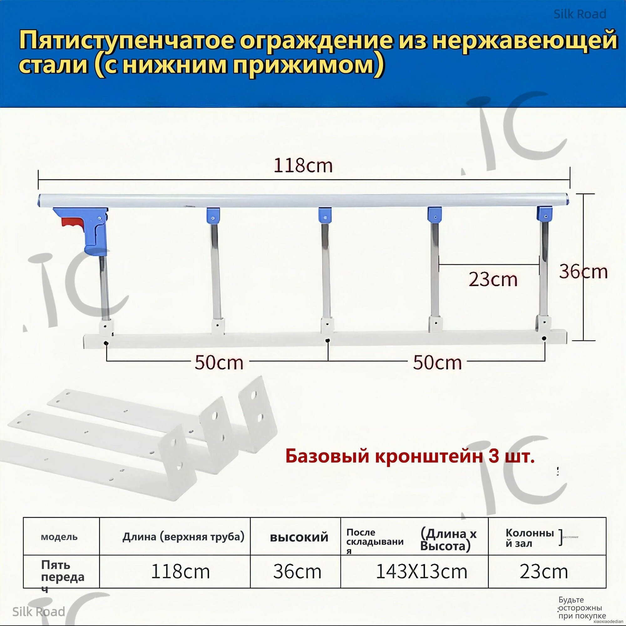 Ограждение для кровати 118×36 см складное с кнопкой — защита от падения, опора при подъёме, для деревянных бортов