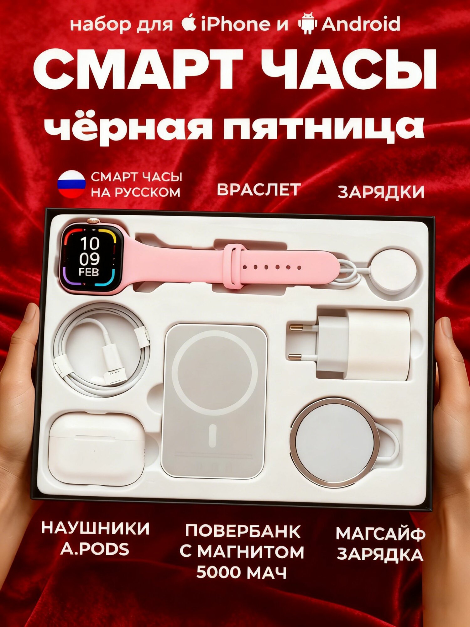 Смарт часы. watch11, Набор умные часы, зарядка для телефона, наушники, беспроводная магнитная зарядка для айфона и часов. часы.