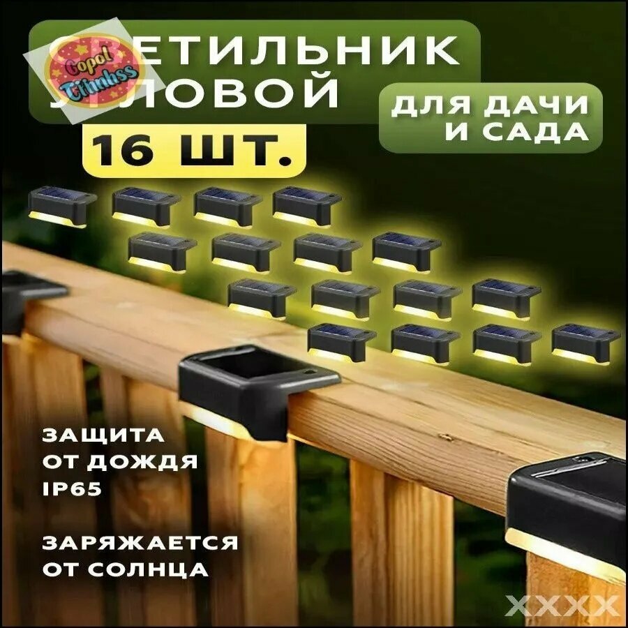 Уличный светильник, BX8.5d, количество ламп:16шт