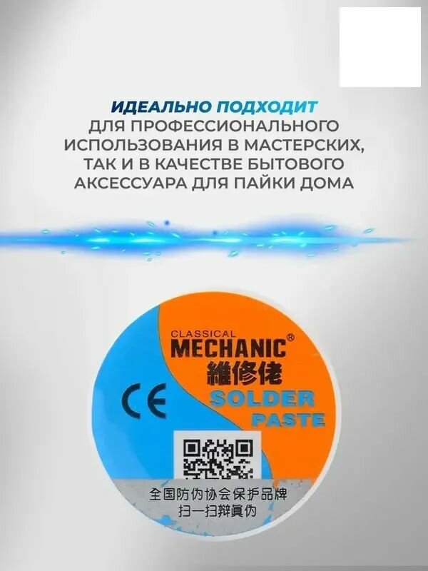 Паяльная паста