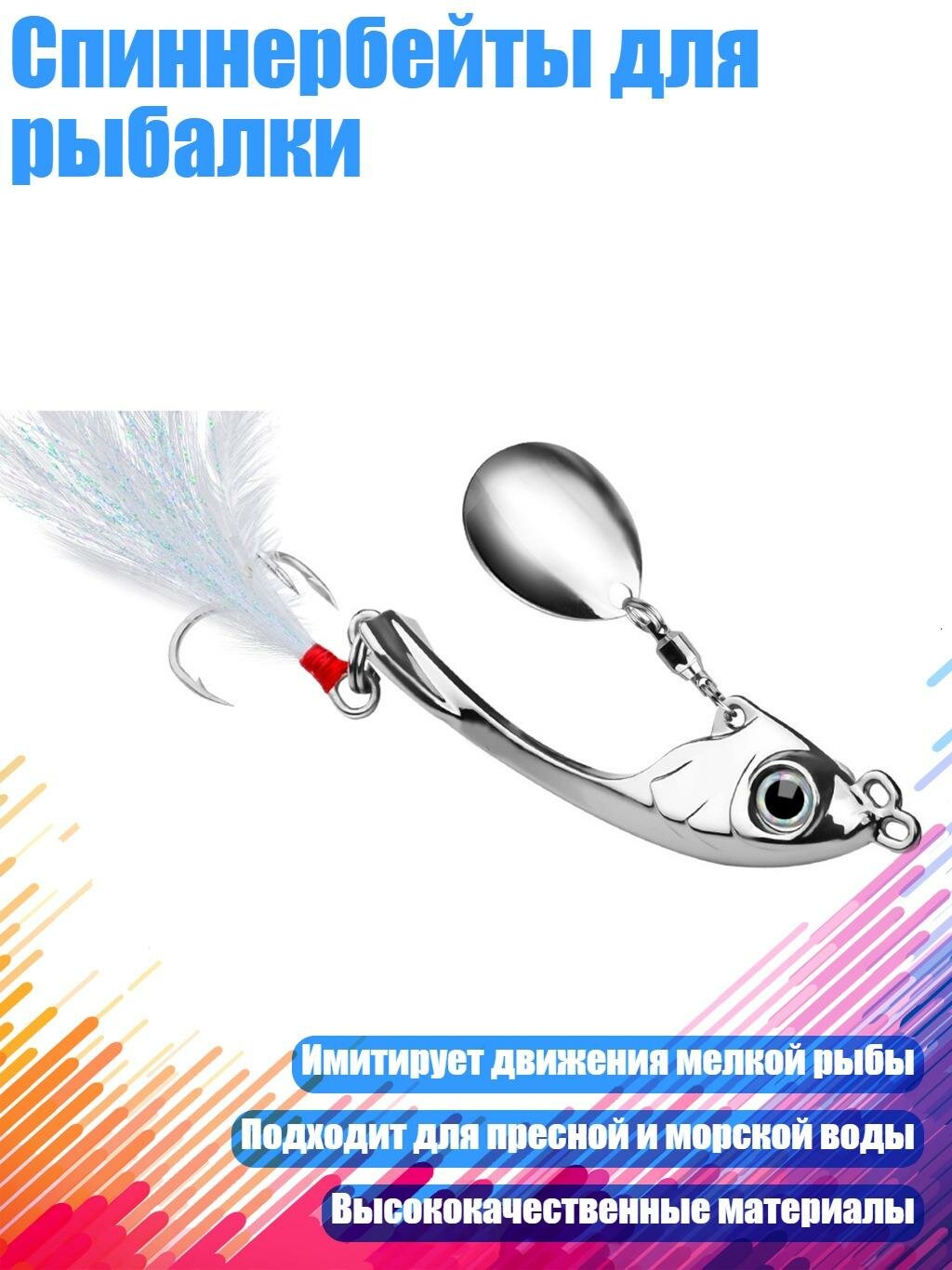 Спиннербейты для рыбалки, 9 граммов - Стиль B