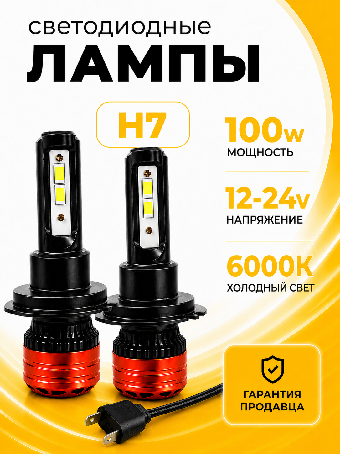 Светодиодные лампы OLOEY H7 LED 6000K IP68, холодный белый свет, автолампы для авто, комплект 2 шт