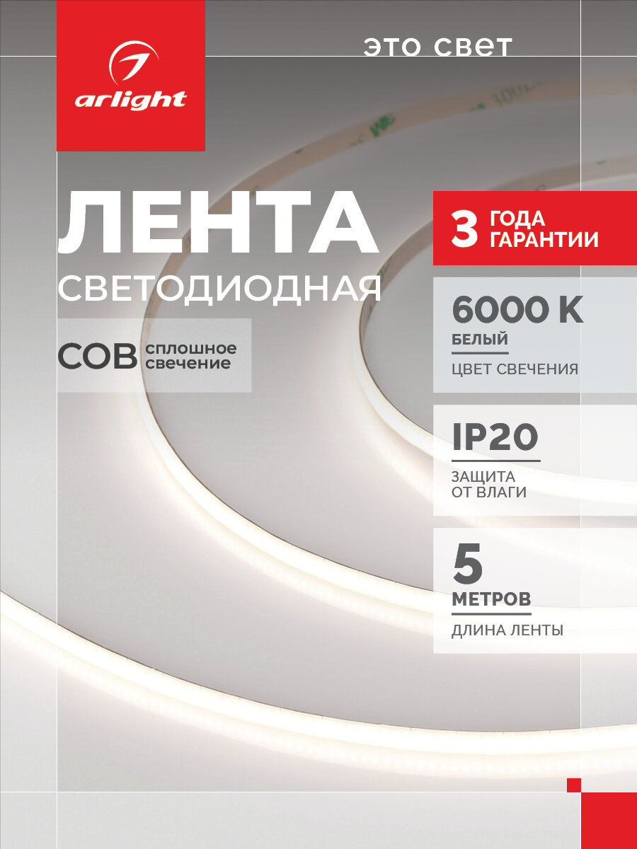 Светодиодная лента COB-X528-8mm 12V White6000 (11 W/m, IP20, CSP, 5m)
