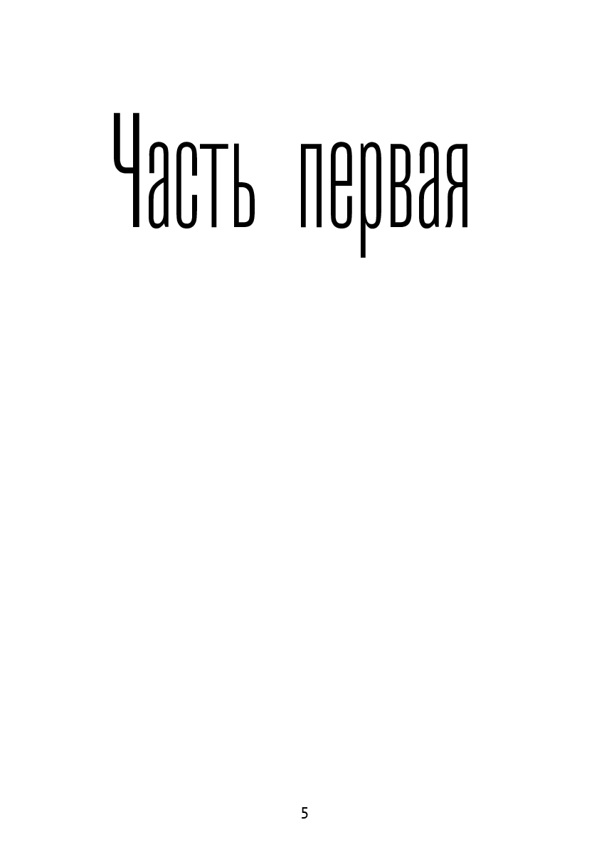 Сомнения Роберта Фаррела — фото 1