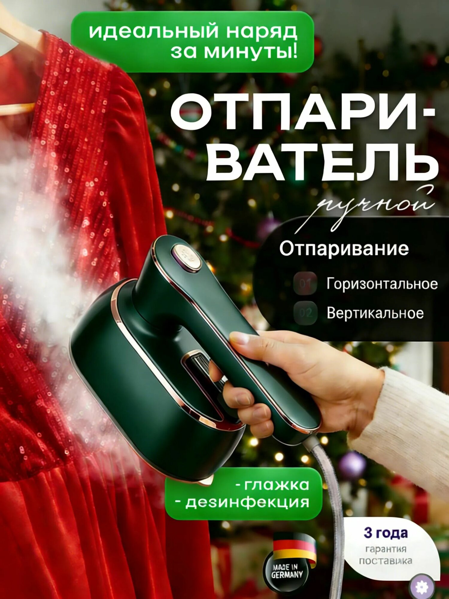 Мини утюг и отпариватель дорожный для одежды, 1000W, зеленый