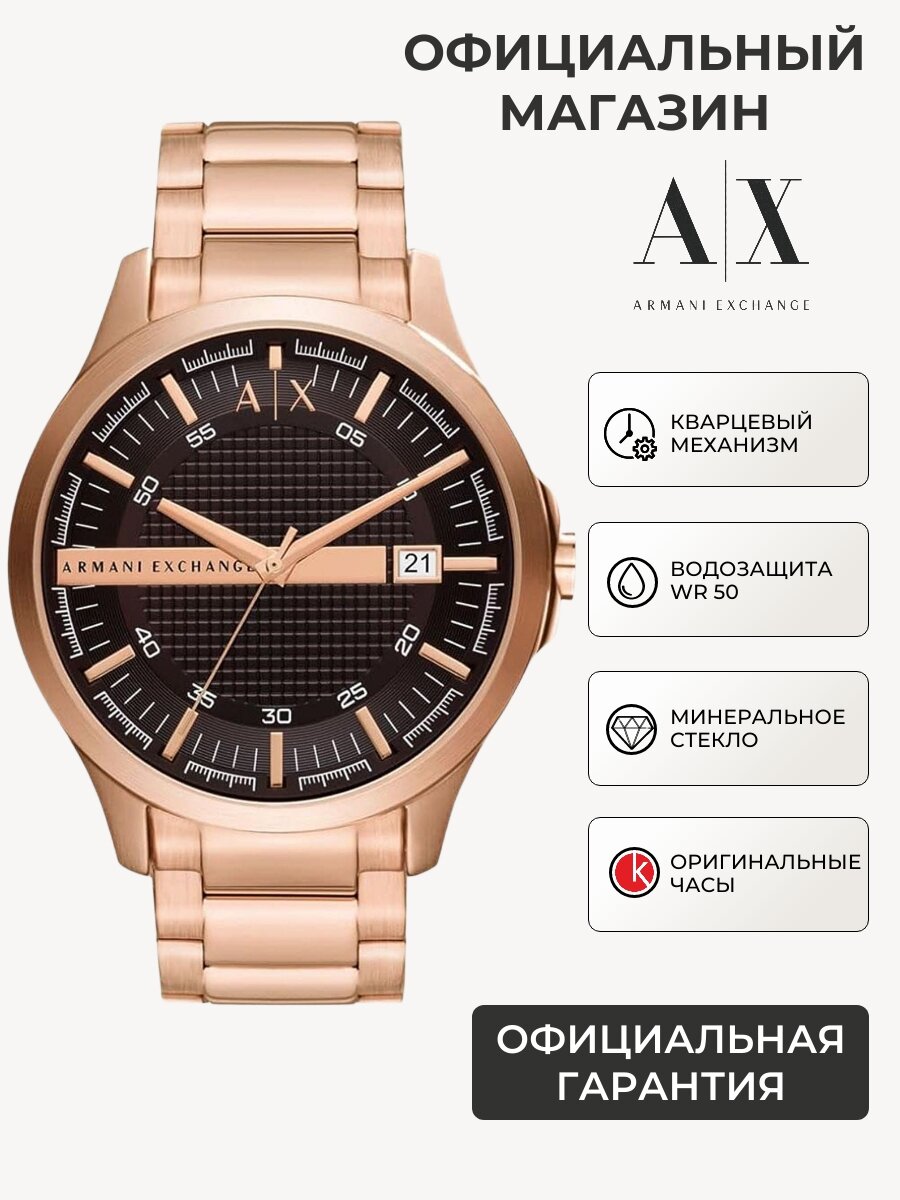 Наручные часы Armani Exchange, золотой/коричневый