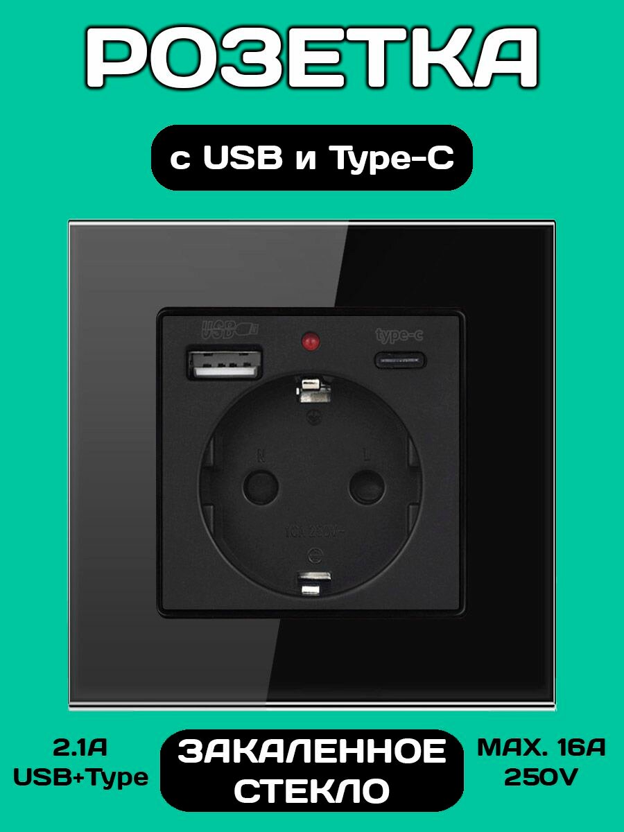 Розетка одинарная встраиваемая с USB Type-c и заземлением черная