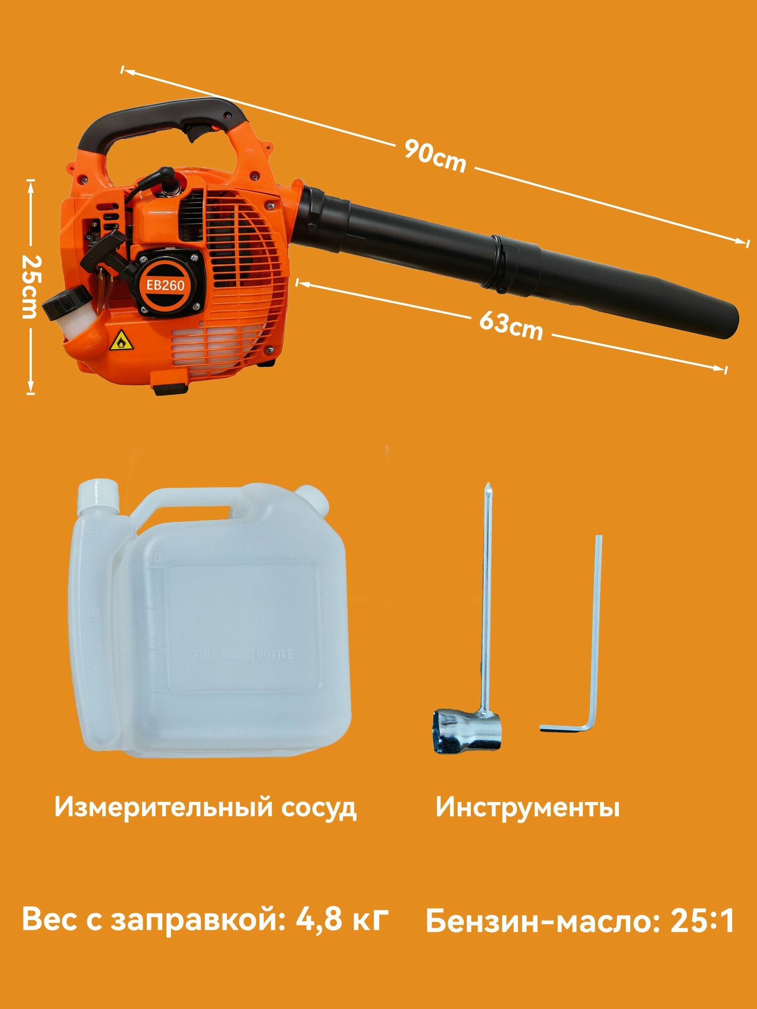Воздуходувка,750Вт — фото 1