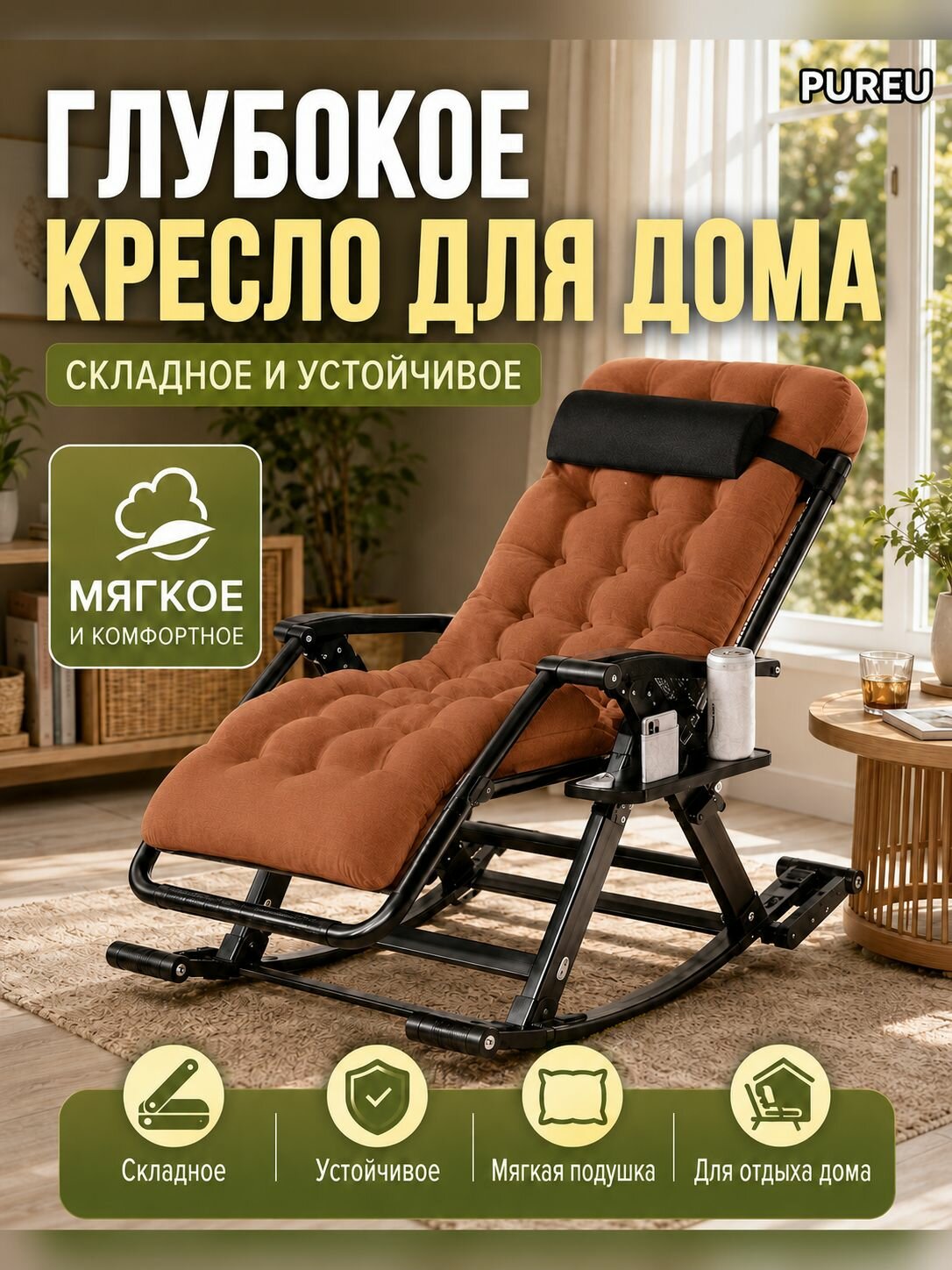 PUREU Прямой диван, механизм Реклайнер, 60х53х118 см, черный, темно-коричневый