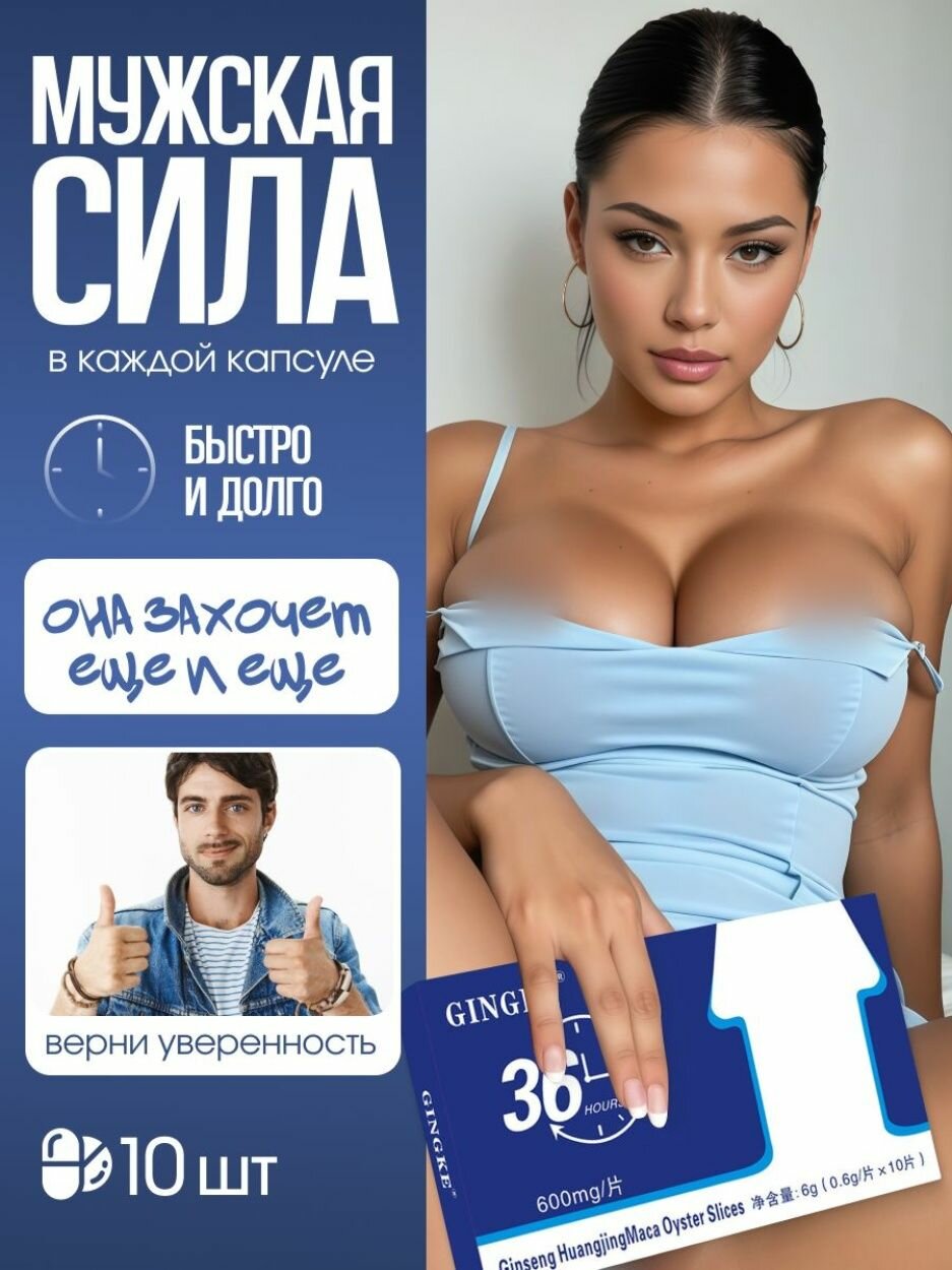 Возбуждающее средство