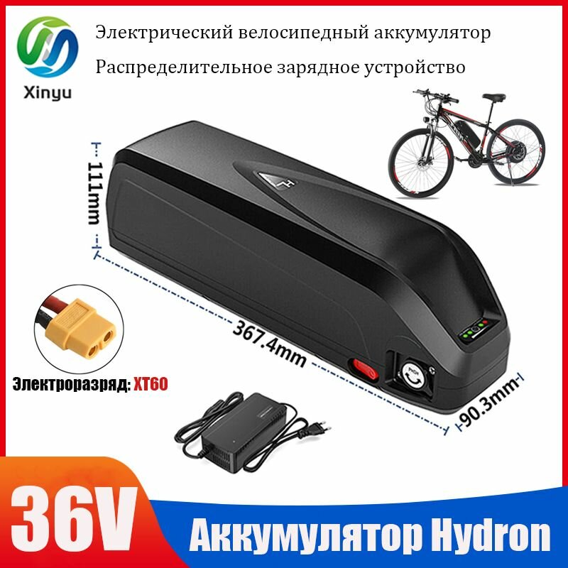 Аккумулятор для электровелосипеда