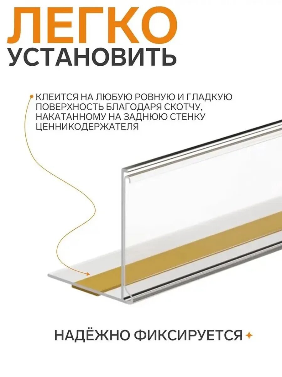 Прозрачный длинный ценникодержатель с ограничителем